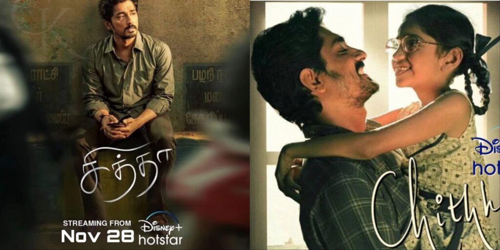 "Siddharth's Acclaimed Thriller 'Chithha' Set for Digital Premiere on ...
