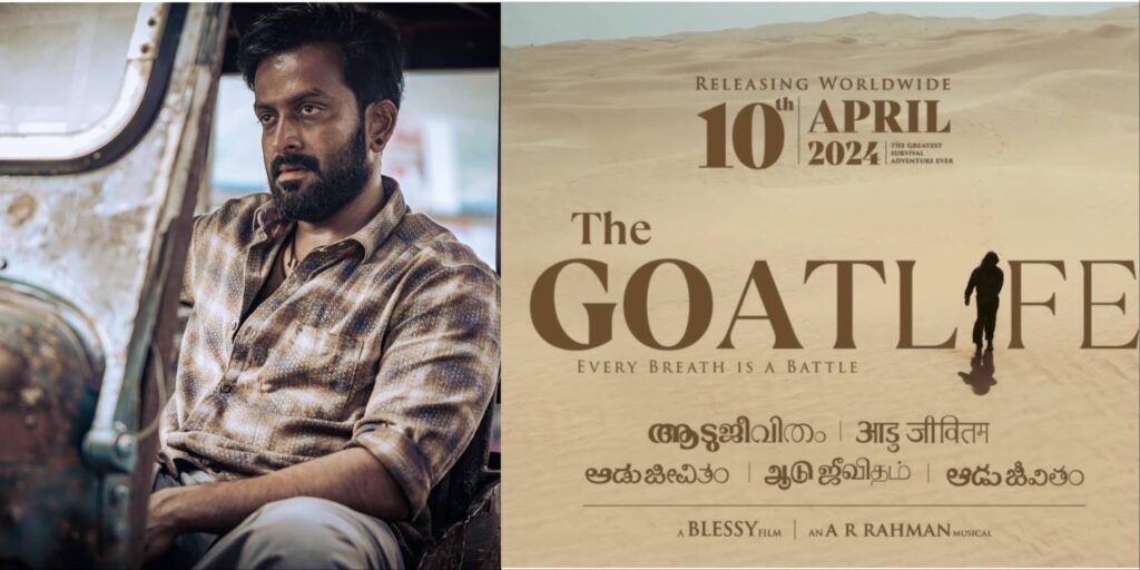Prithviraj Sukumaran's Aadujeevitham Set for Worldwide Theatrical Release on April 10, 2024 ...